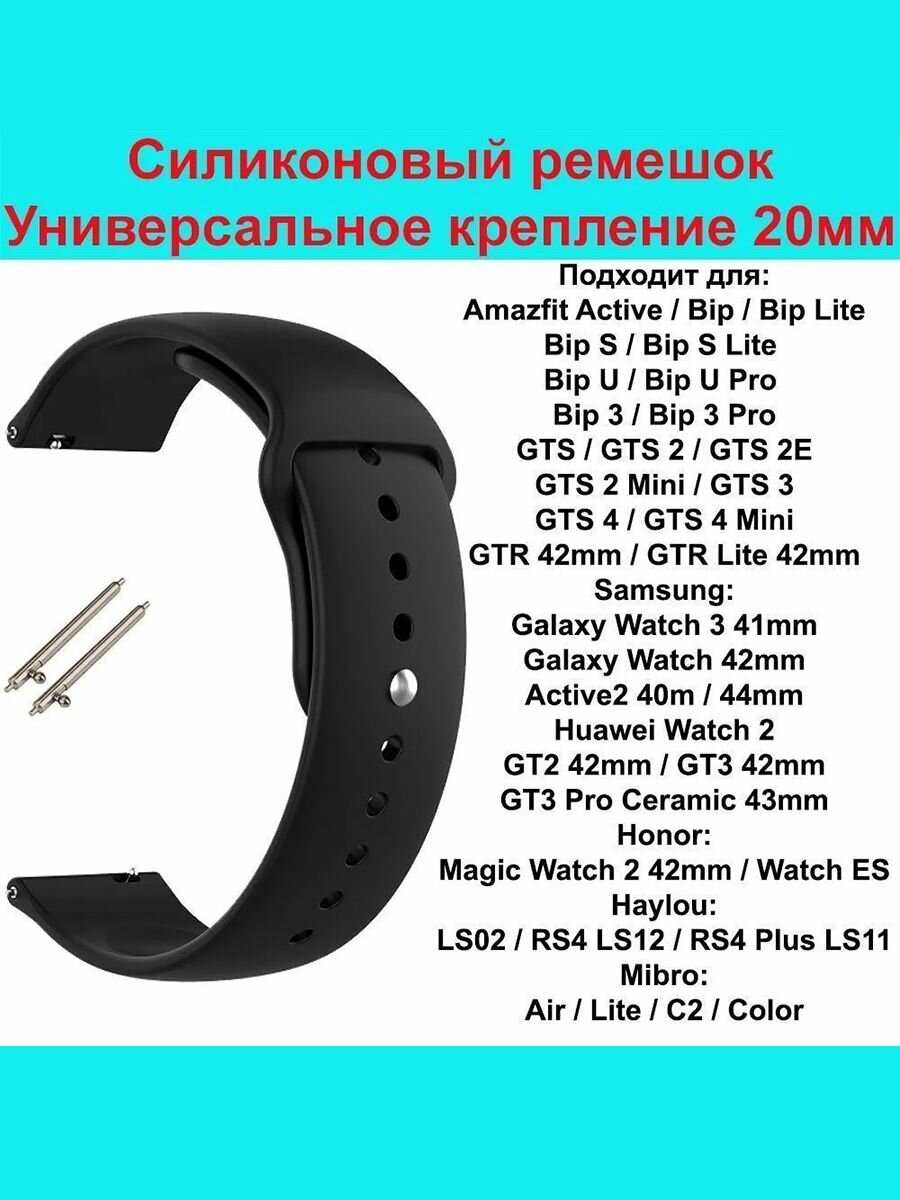 Ремешок для для смарт-часов 20мм Amazfit Bip GTS Huawei Honor Garmin Xiaomi Haylou Mibro Realme Браслет 20mm