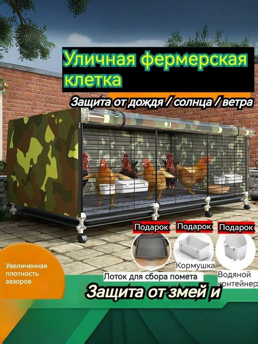 Поддон для помета премиум класса 105x45x47 см, предназначенный для содержания кур, уток и прочей мелкой и средней птицы с использованием влагозащищенного оборудования.