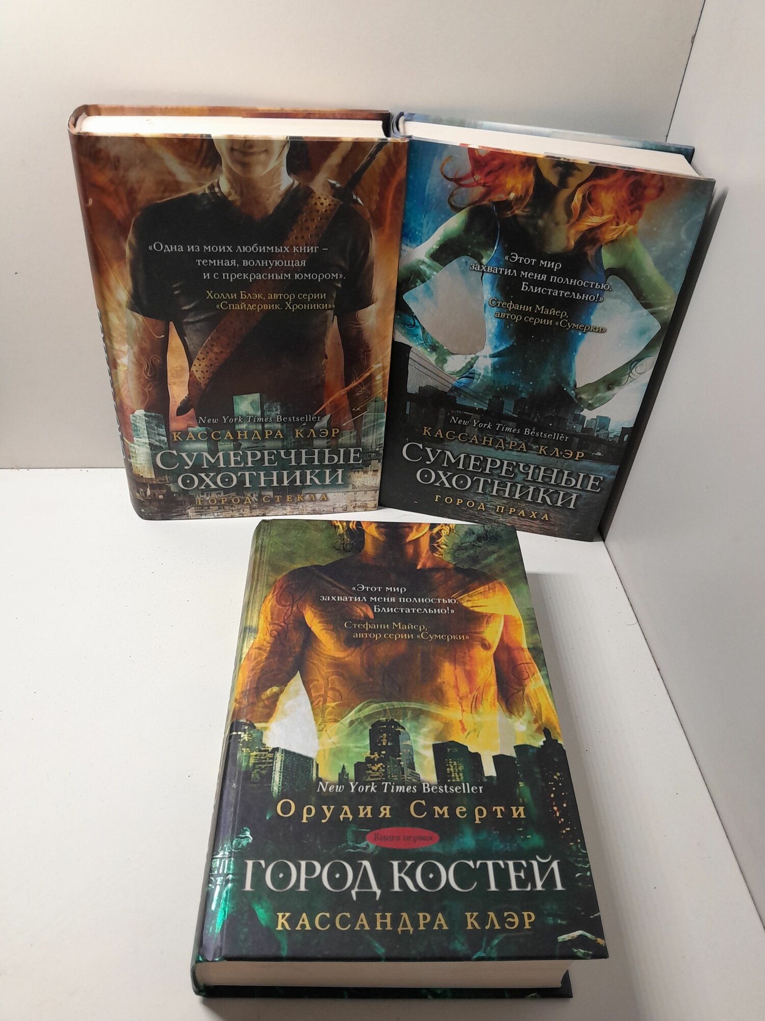 Сумеречные охотники: Город праха. Сумеречные охотники: Город стекла. Город костей / Клэр Кассандра