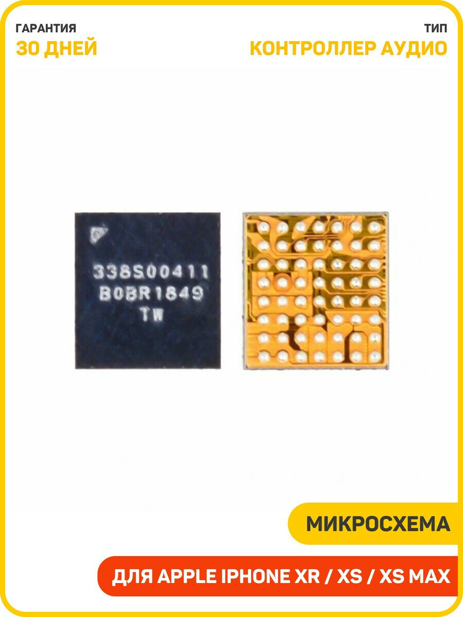 Микросхема аудио-контроллер для Apple iPhone XR / iPhone XS / iPhone XS Max (338S00411)