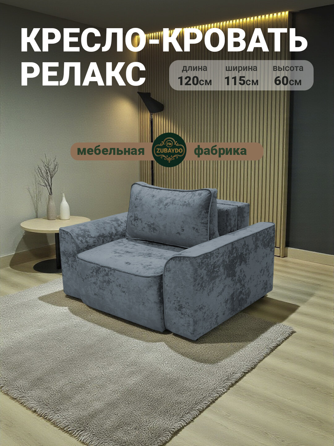 Кресло-кровать Релакс велюр с ящиком для хранения мягкое удобное кресло для дома и гостиной