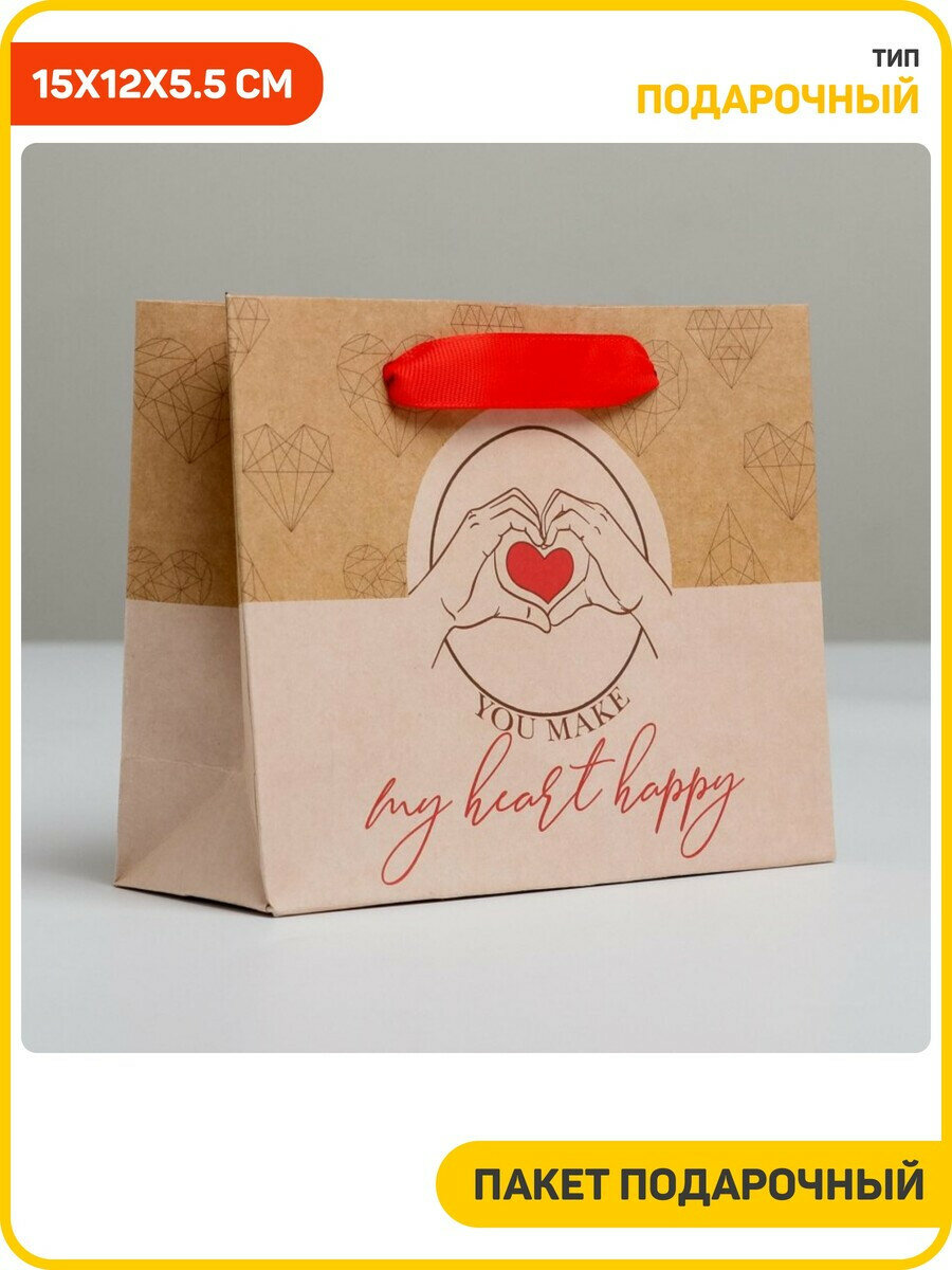 Пакет крафт подарочный "Happy (S / 15x12x5.5 см)