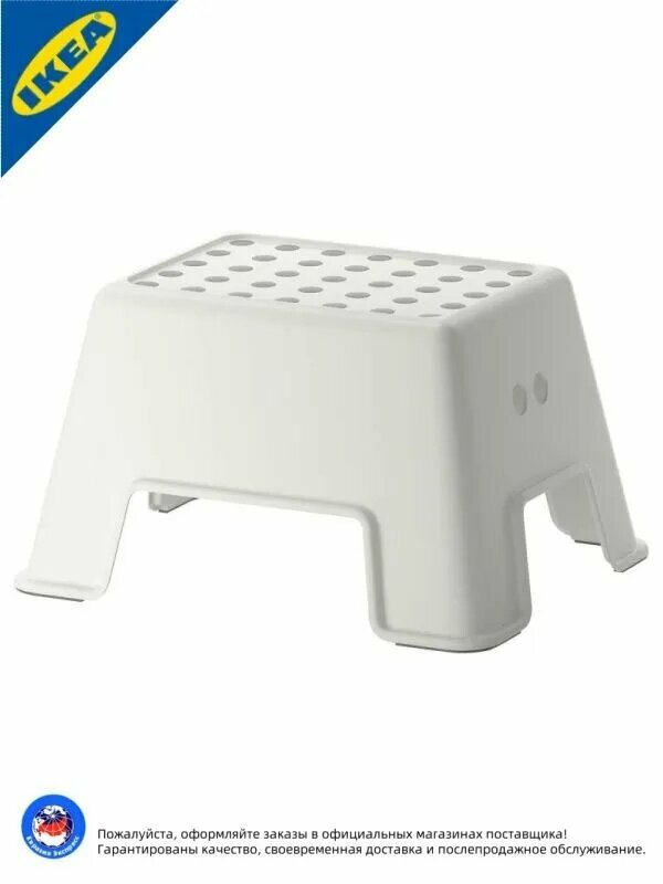 IKEA Табурет-стремянка, 1 шт.