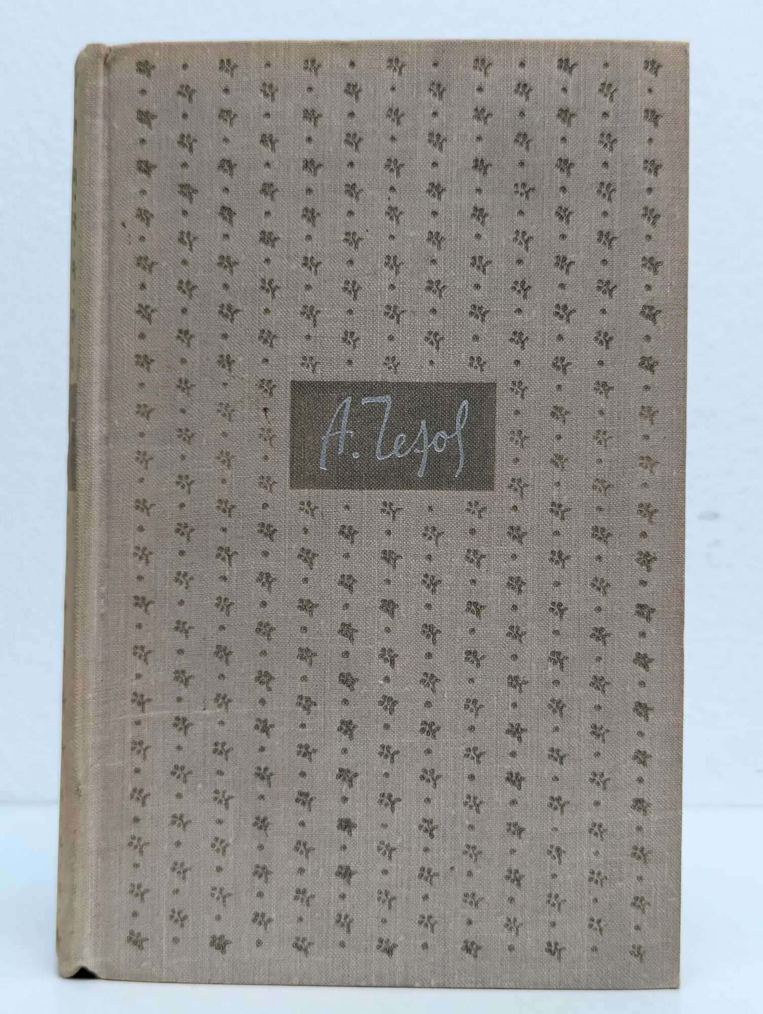 А. П. Чехов. Избранные произведения в 3 томах. Том 3 Чехов Антон Павлович 1967