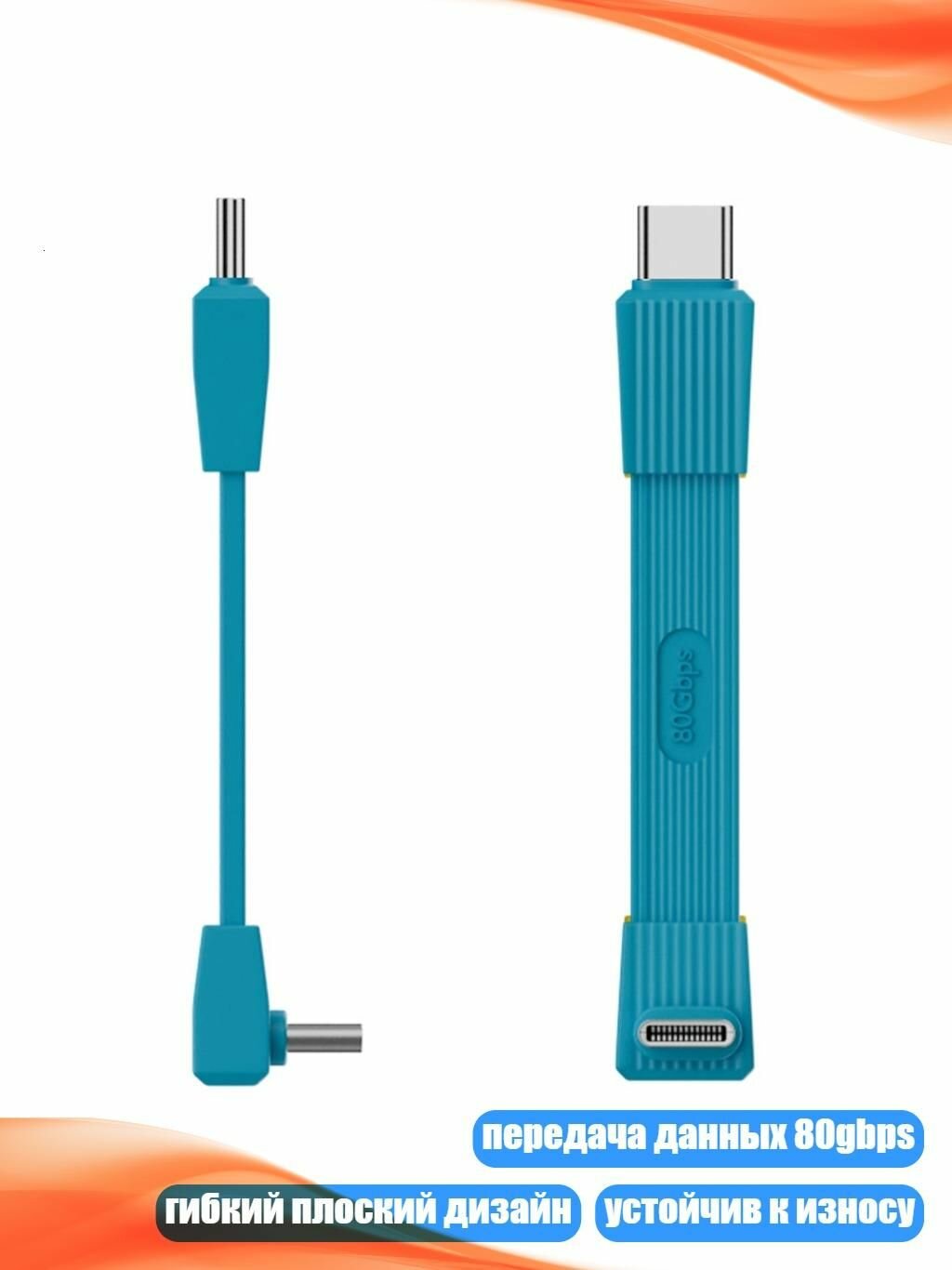 Кабель USB C 240W, плоский TPE, компактный для путешествий, Синий - 67mm