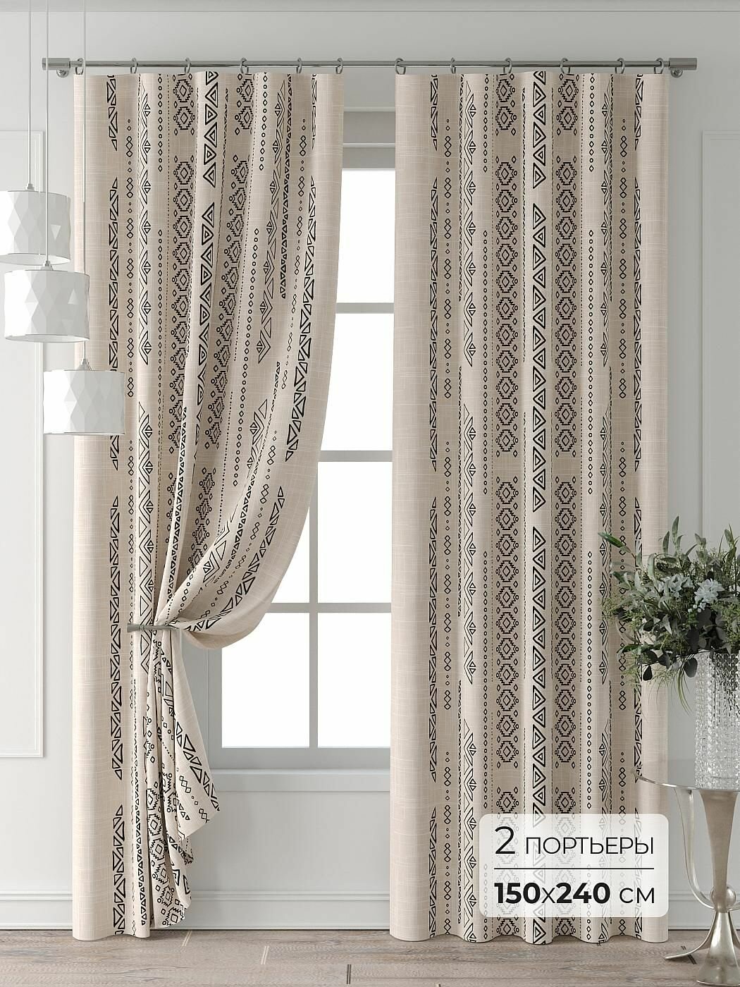 Комплекты штор Comfy Way / шторы в комнату 150х240 см / Колтери - 206 - 240 см