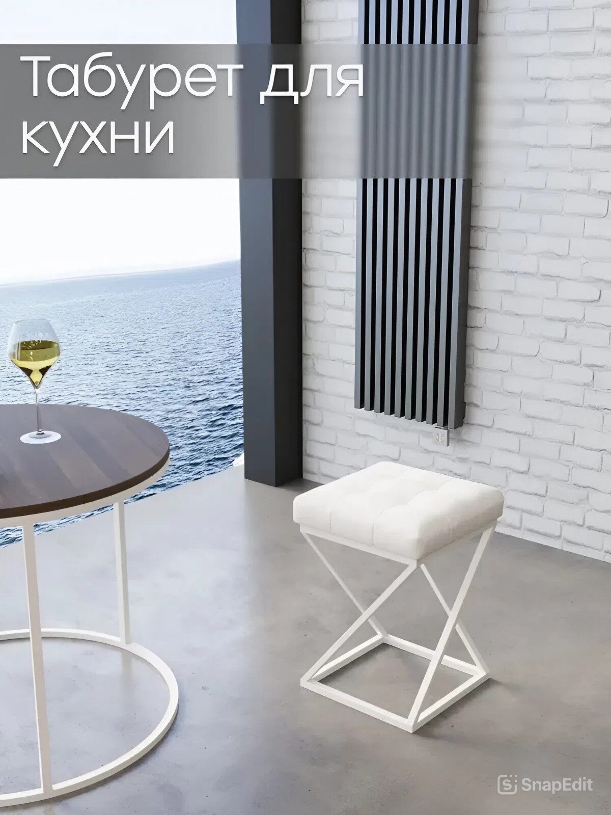 Табуретка для кухни Круссталь, мягкое сиденье из экокожи, белая