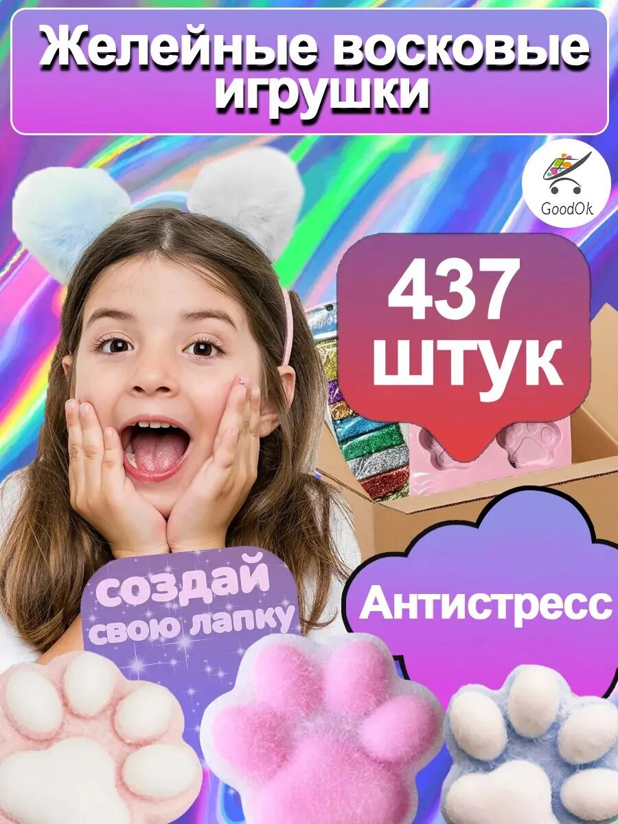 Желейные восковые игрушки, Набор для детского творчества "Сделай сам"