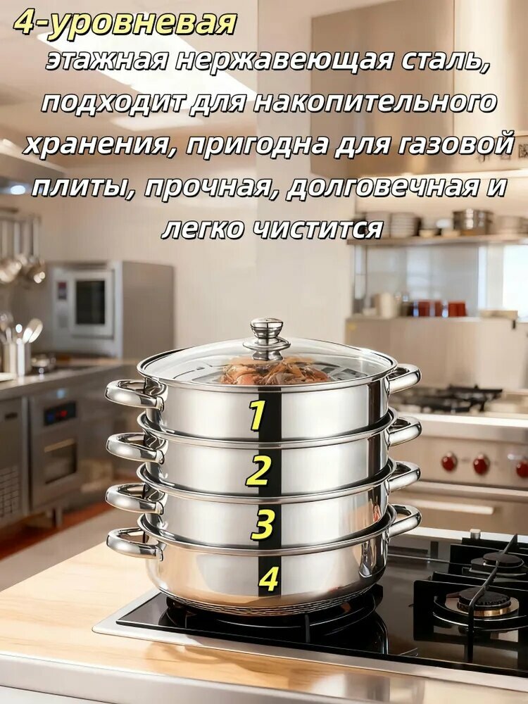 Мантоварка, Нержавеющая сталь, 4 яруса, 6 л