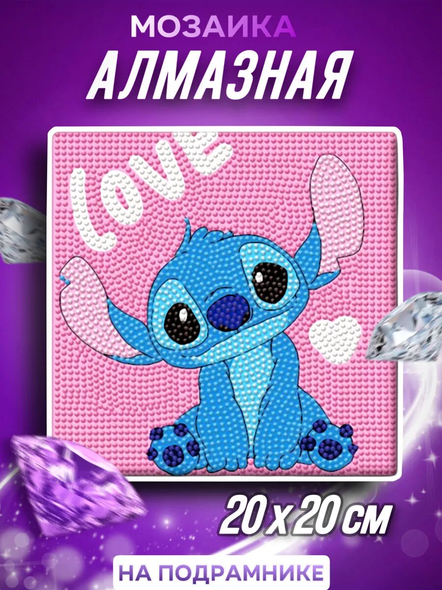 Алмазная мозаика на подрамнике, Стич набор для творчества со стразами и холстом на подрамнике, картина из алмазов для детей и подростков, алмазная вышивка и мозаика со зверятами и аниме