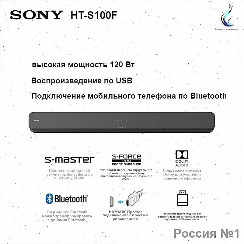 Саундбар HT-S100F, пиковая мощность 120 Вт, беспроводной Bluetooth, черный