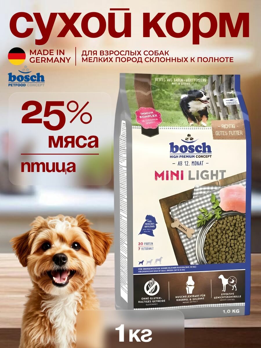 Сухой корм для собак с птицей Bosch Mini Light 1 кг