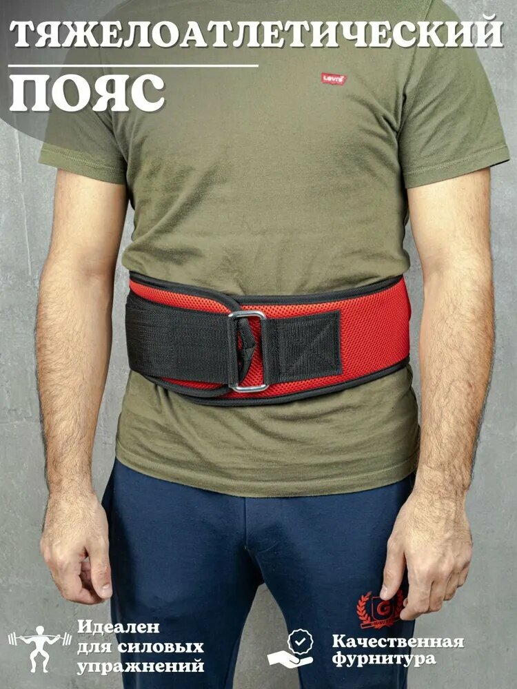 Mister Box Пояс для тяжелой атлетики, размер: Универсальный