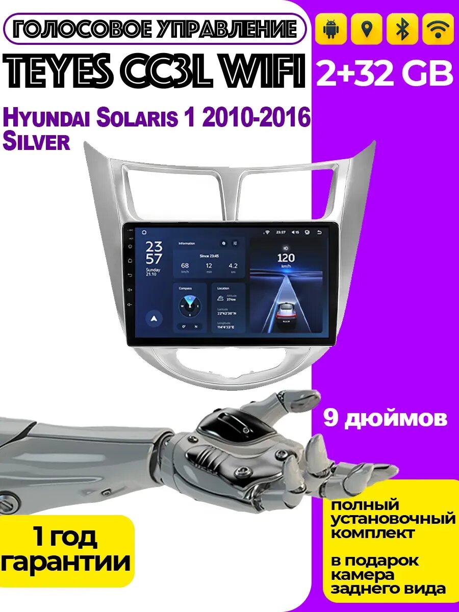 Магнитола CC3L WIFI Hyundai Solaris 1 2010-2016 2/32