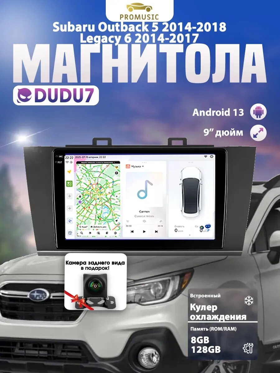 Андроид магнитола для DUDU7 Subaru Outback 5