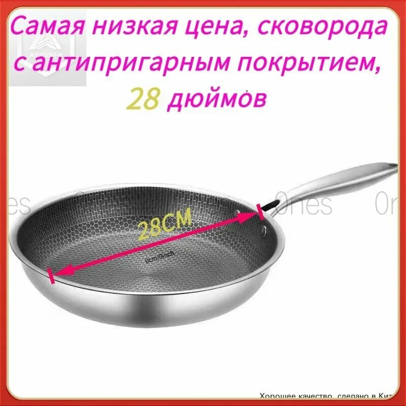 Сковорода, 28 см, без крышки, с фиксированной ручкой