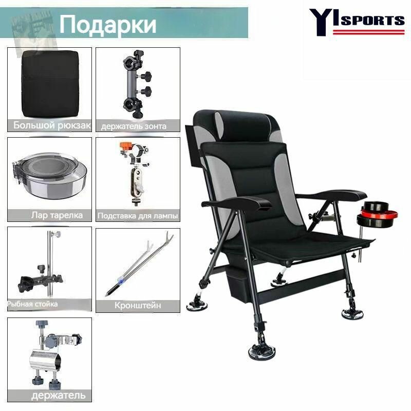 Стул складной туристический