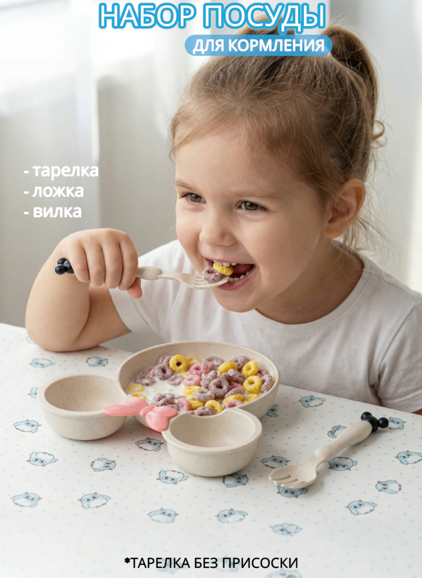Набор детской посуды для кормления Микки Маус секционная тарелка, ложка, вилка