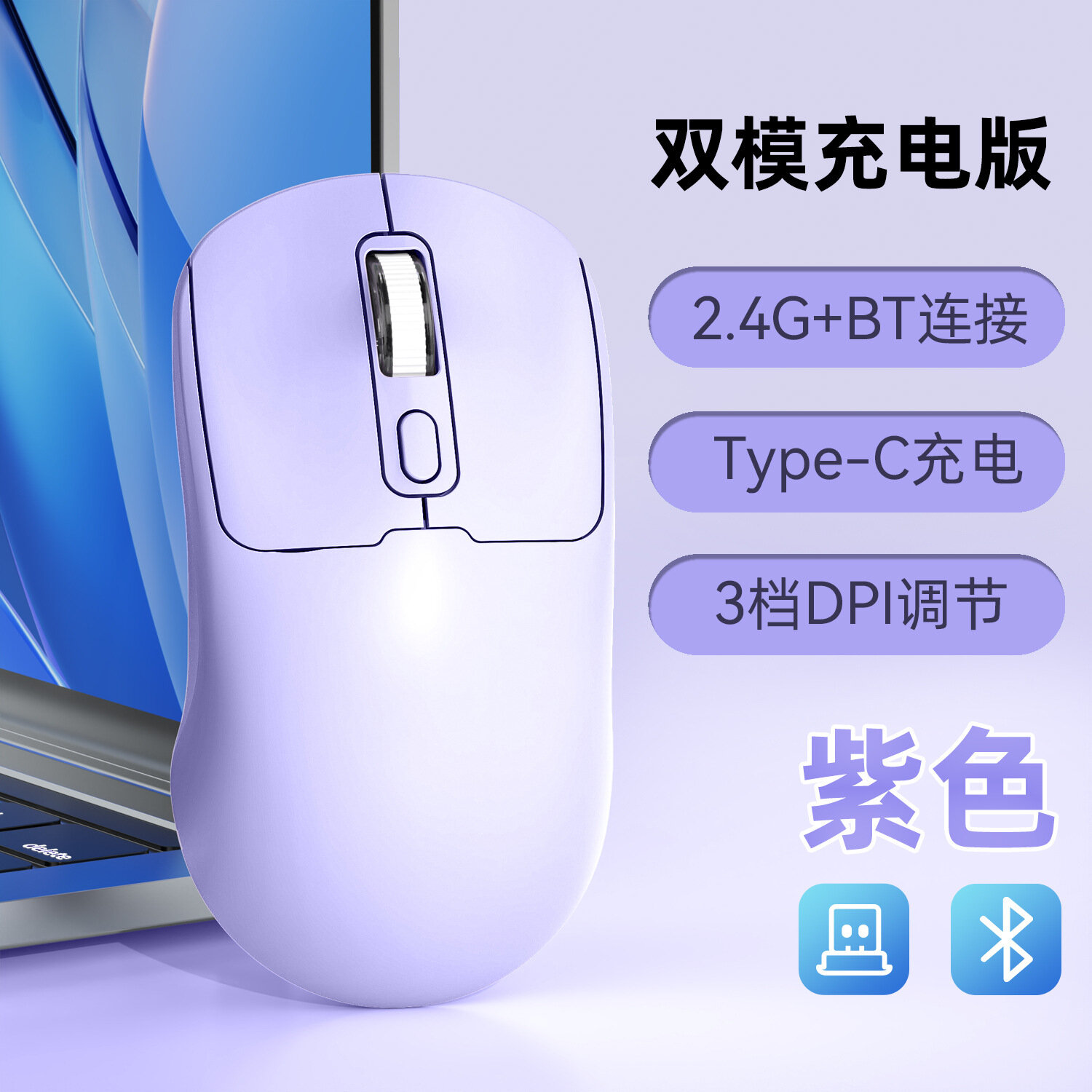 M281 Тихая беспроводная мышь с двойным режимом Bluetooth и зарядкой для офиса, игр и ноутбуков - Фиолетовая