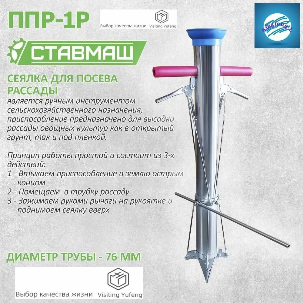 Разбрасыватель/Сеялка