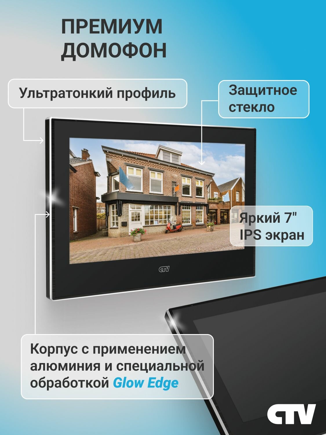 Видеодомофон для квартиры и частного дома CTV-M4704 B с записью, черный