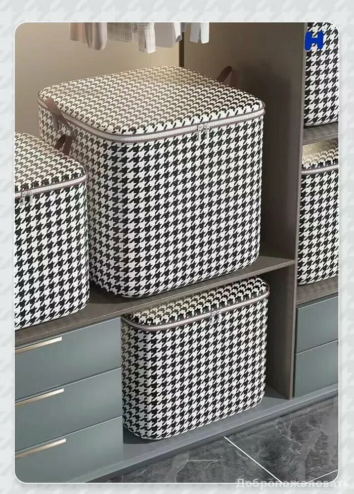 Коробка для хранения длина 40 см, ширина 50 см, высота 50 см.