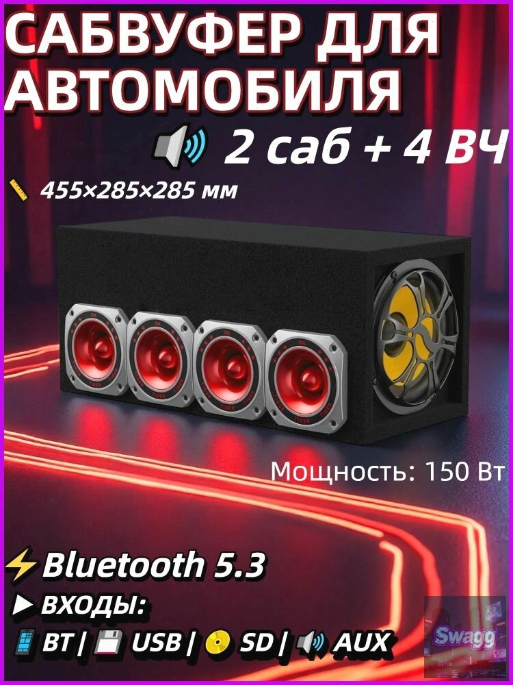 Беспроводная колонка с Bluetooth 5.3 стереозвуком и сабвуфером влагозащита FM-радио