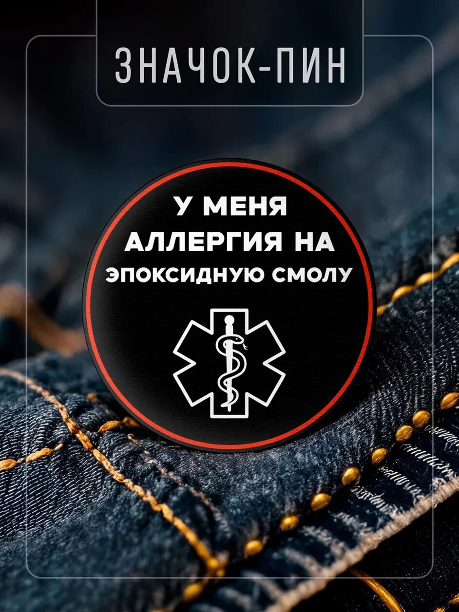 Значок