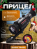 Тепловизионный прицел Guide TR450 с кронштейном Weaver/Picatinny в комплекте