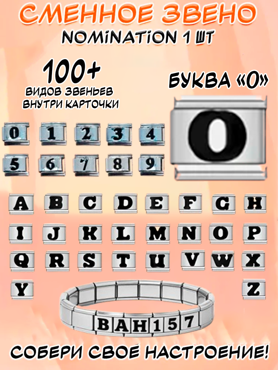 Шарм, металл