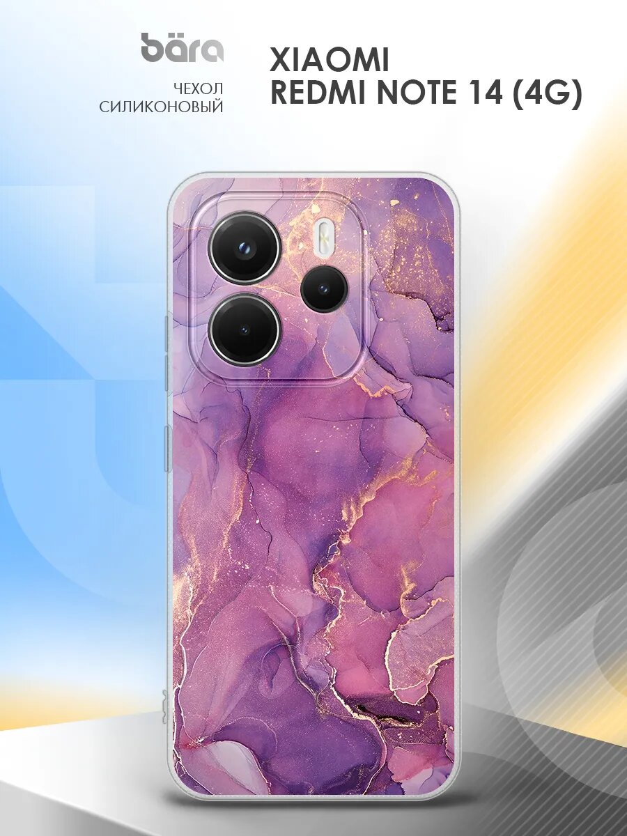 Чехол на Xiaomi Redmi Note 14 (4G), Сяоми Редми Ноте 14 (4G), накладка, с картинкой