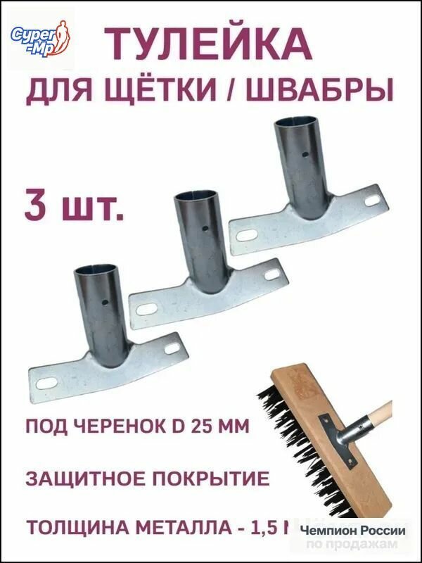 Щетка ручная, 3 шт