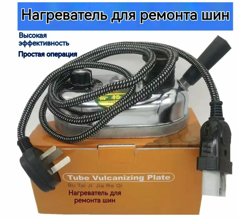 Pixonic Вулканизатор, 1 шт. — фото 1