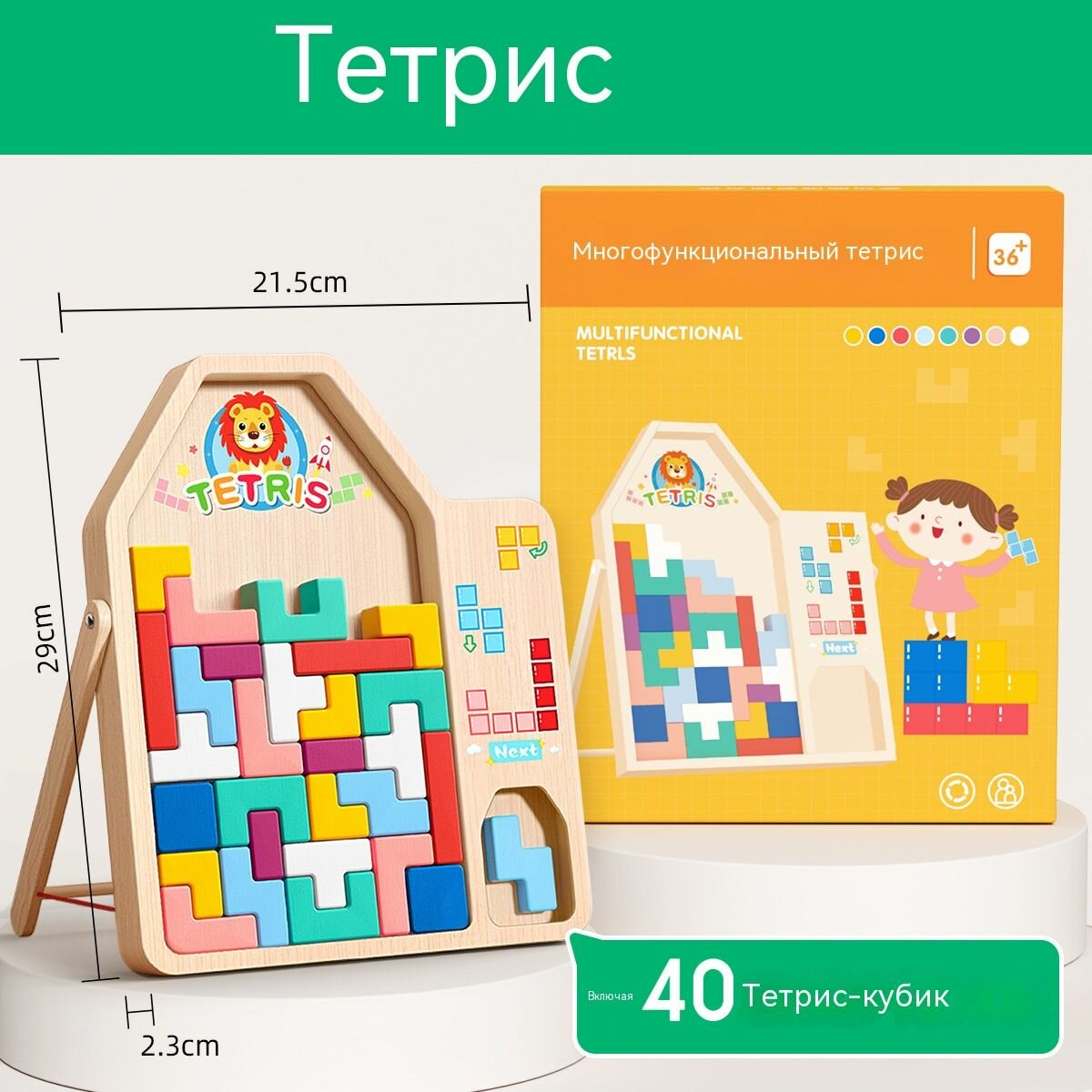 Тетрис деревянный пазл 40 кусочков средний малый размер для детей 0-6 лет мальчиков девочек развивающая игрушка