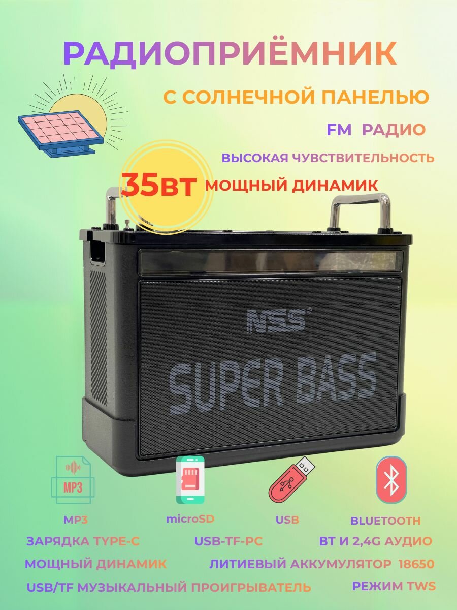 Радиоприёмник NS-7090BT/Bluetooth/USB/MP3/BLACK