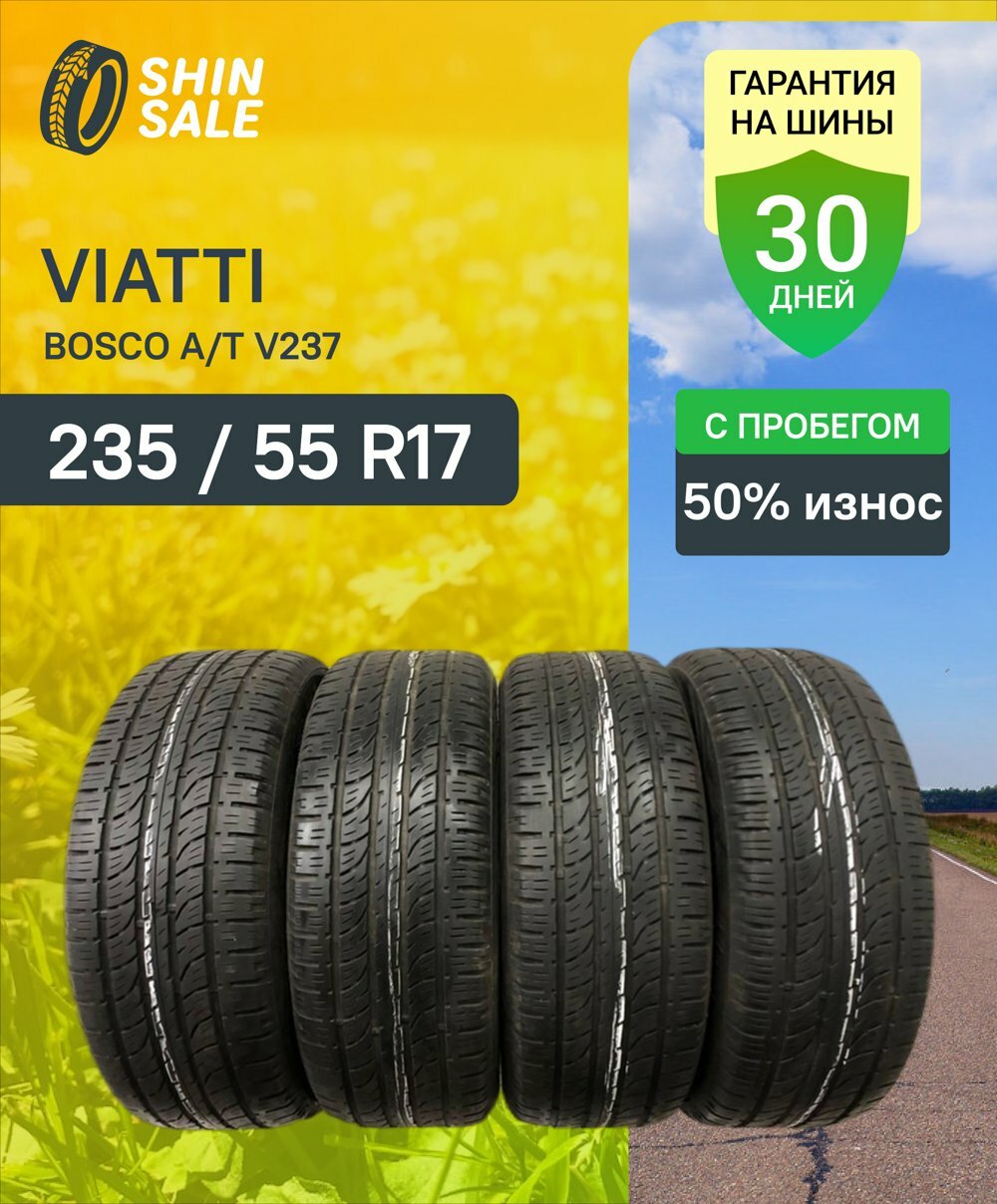 Летние БУ шины Viatti Bosco A/T V237 235/55 R17 45.0% износ T0161650