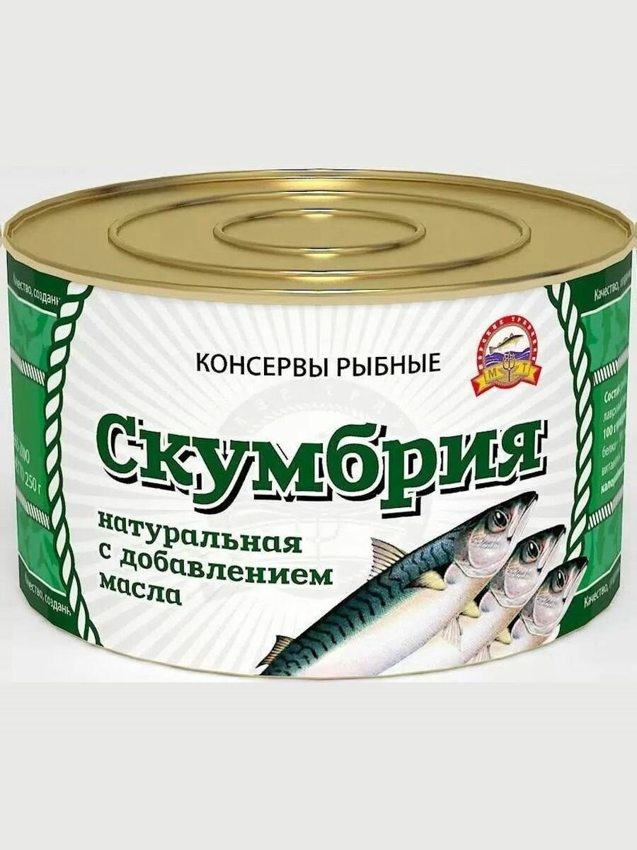 Скумбрия консервированная 250 г "Морские традиции" , 6 банок