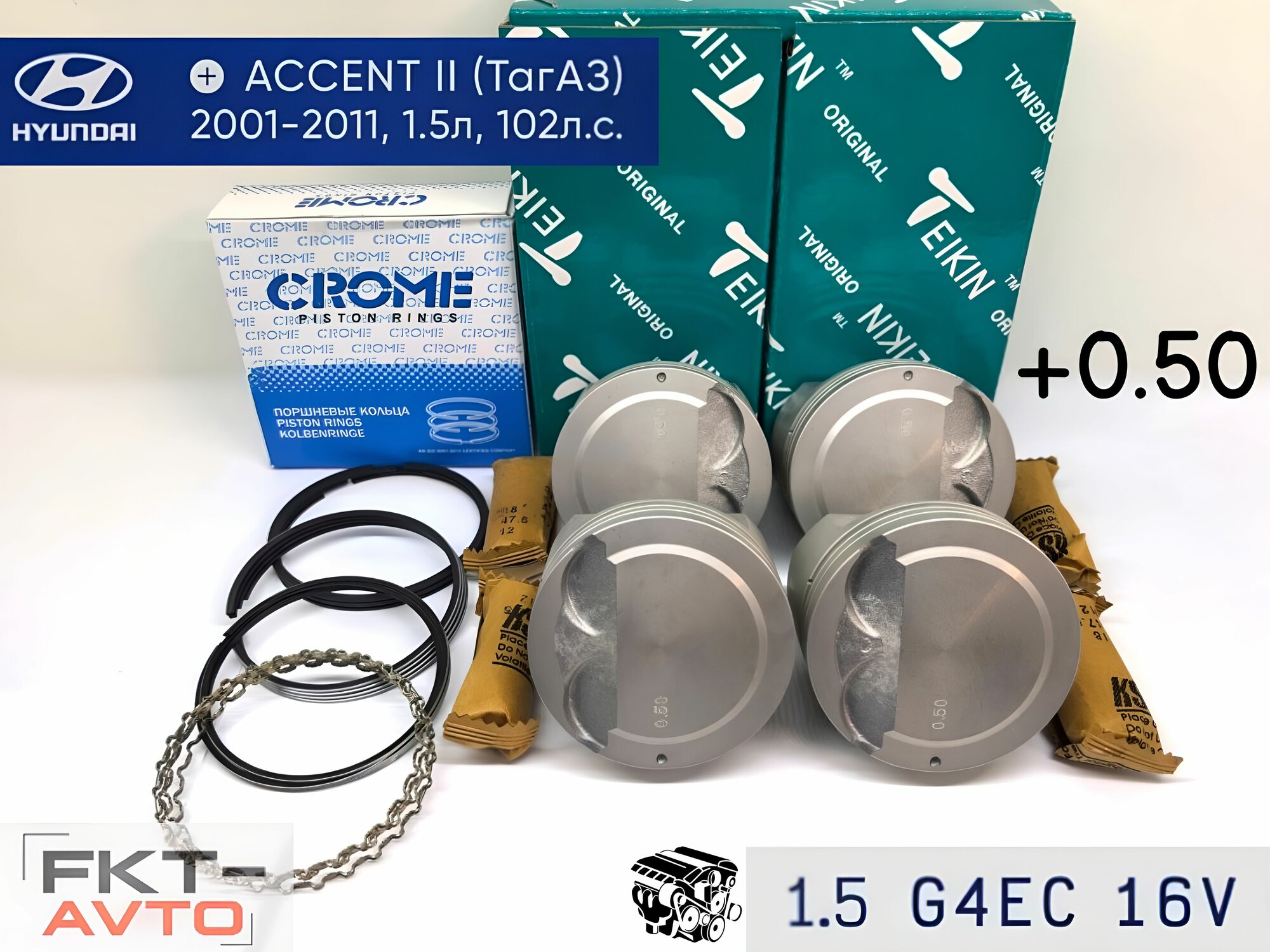 Поршни +0.50 G4EC Teikin с кольцами TP 76 мм Hyundai Accent 1.5 16V
