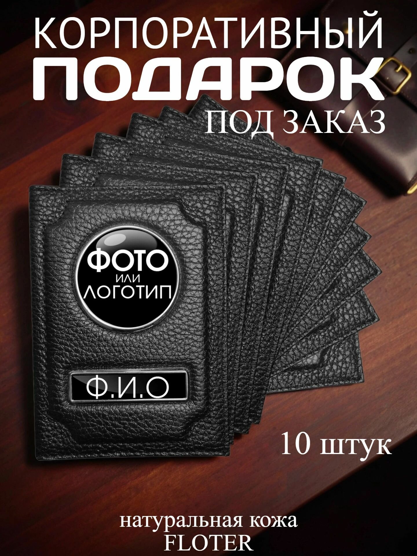 Обложка для паспорта