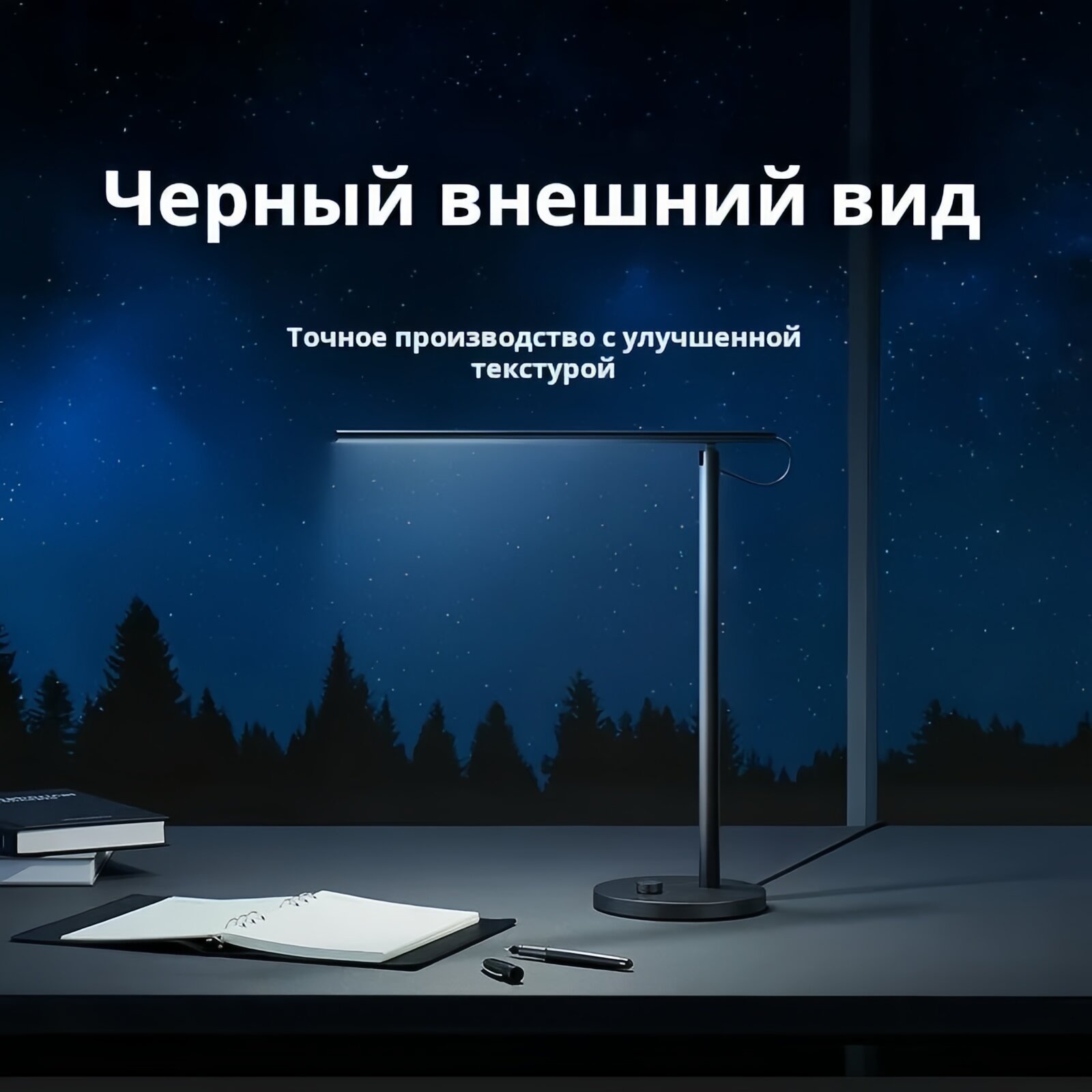 KNOW EASY-Настольная лампа Xiaomi MIJIA Smart LED Desk Lamp 1S (MJTD01SSJNYL) Черный