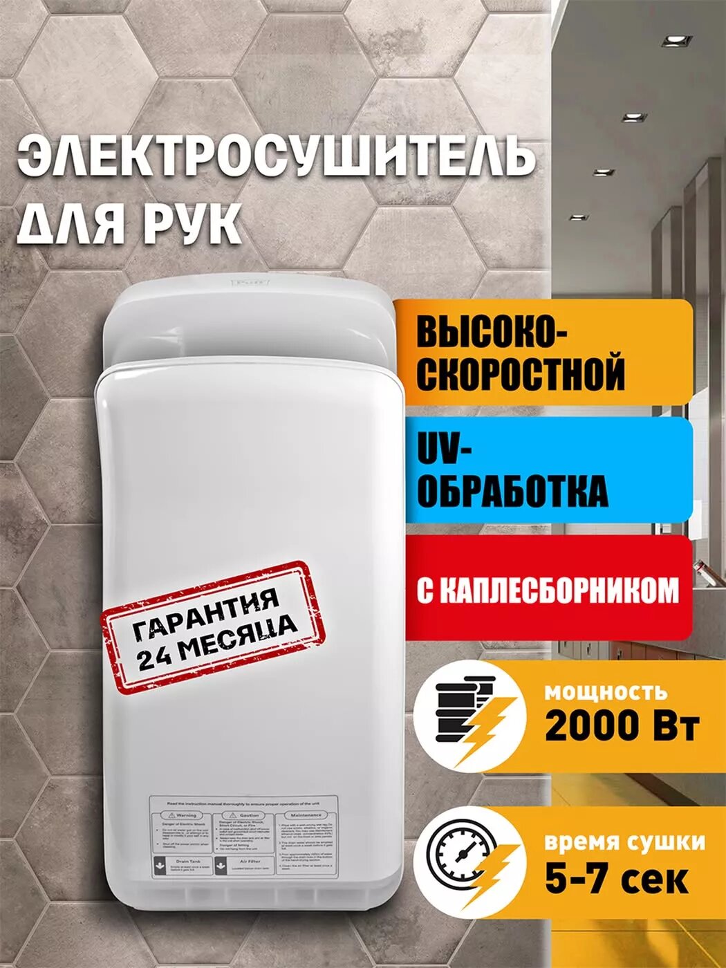 Электросушитель для рук "Puff-8878UV", погружной, белый, 2 кВт