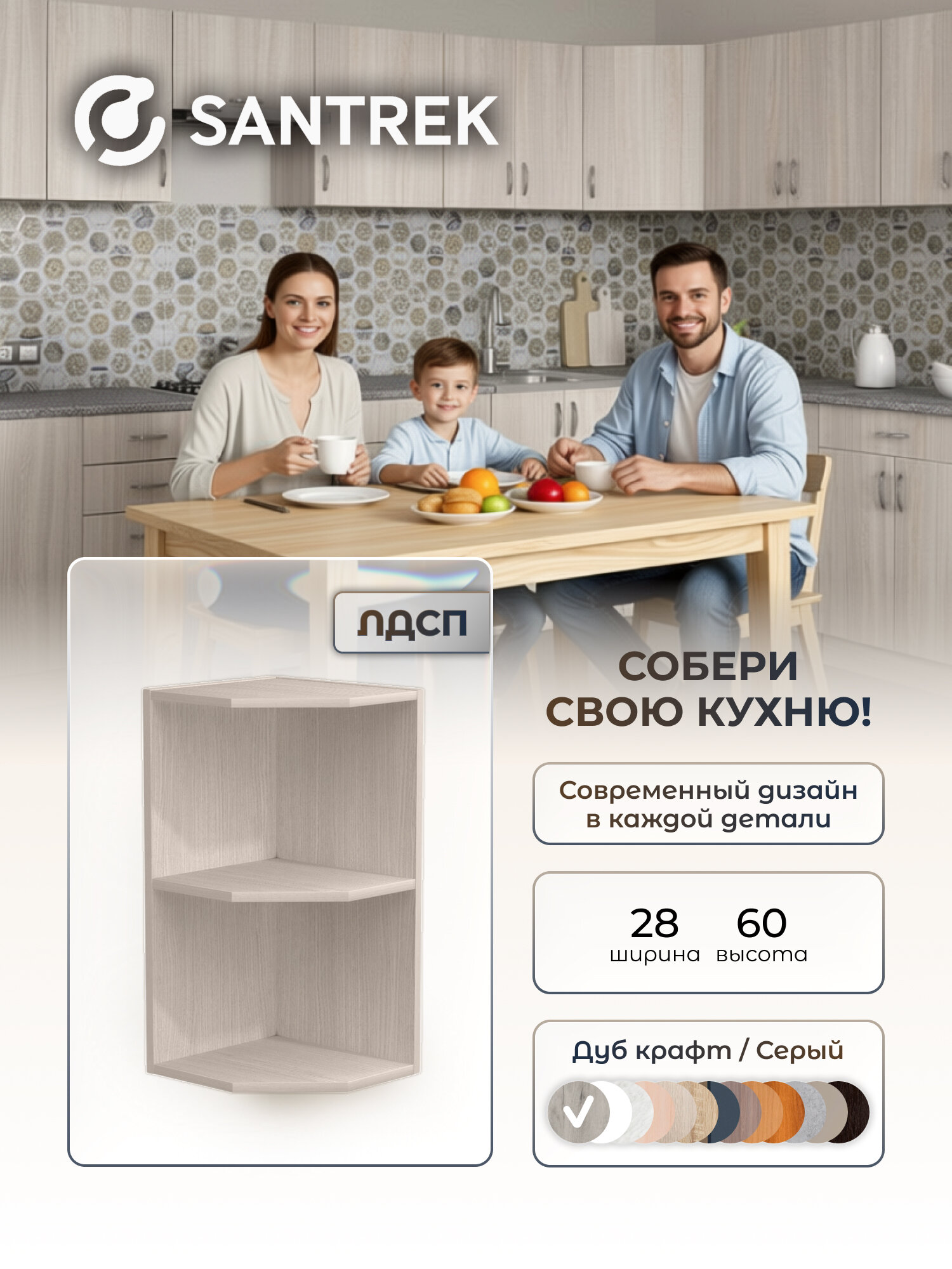 Кухонный гарнитур шкафчик -полка материал ЛДСП цвет ясень шимо светлый