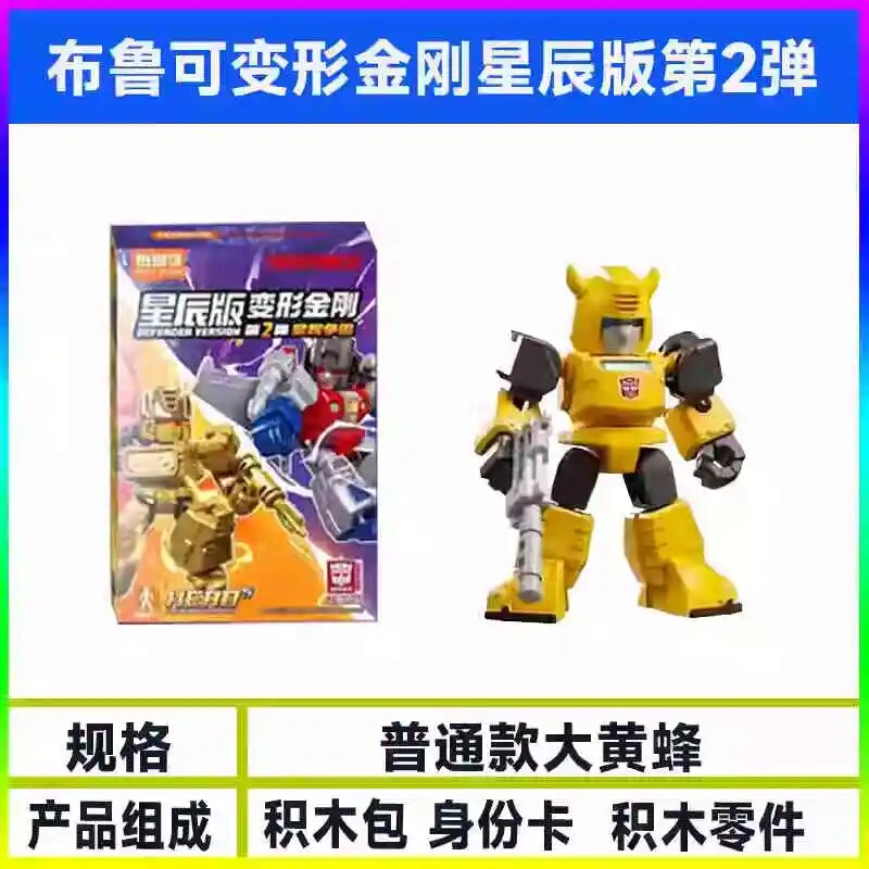 Мини-карманные строительные блоки Blokees Broco Transformers Stars, кирпичи Optimus Prime