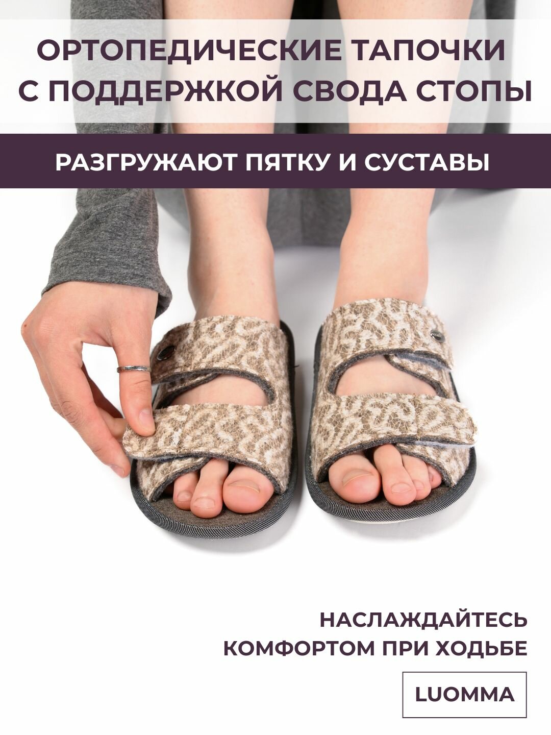 Тапочки домашние ортопедическая обувь Luomma 809.037 38-39р