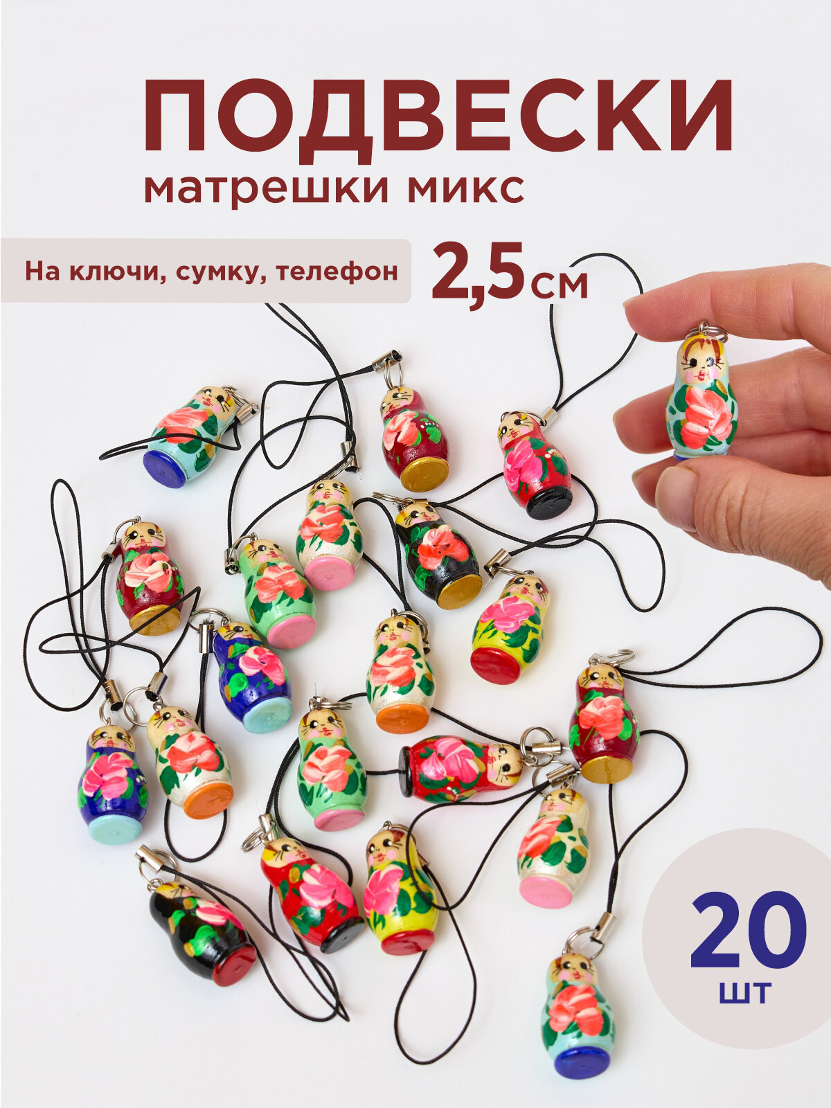 Украшение на сумку