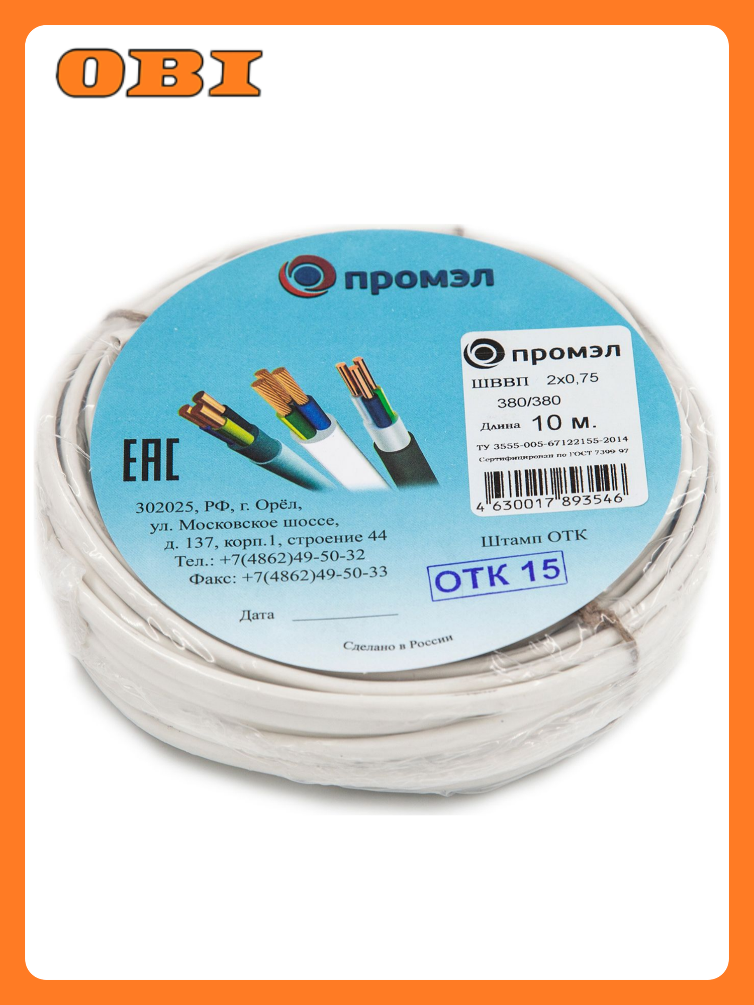 Шнур силовой ПромЭл ШВВП 2х0,75 мм² 10 м белый