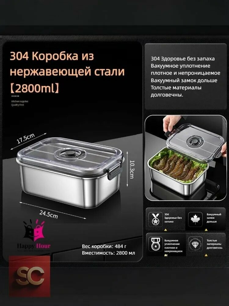 Контейнер пищевой "Свежий ящик", 2800 мл, 1 шт