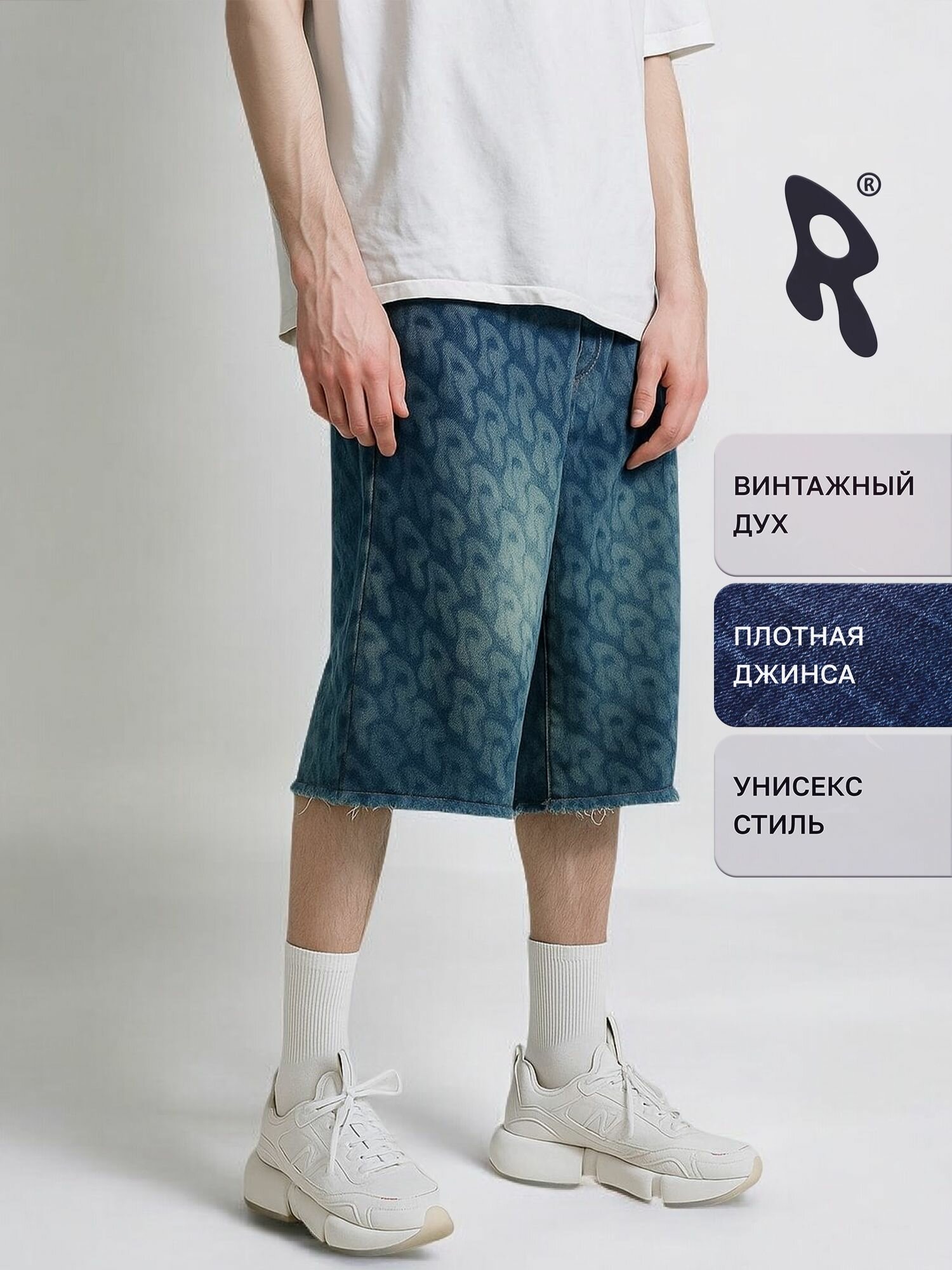 Шорты спортивные