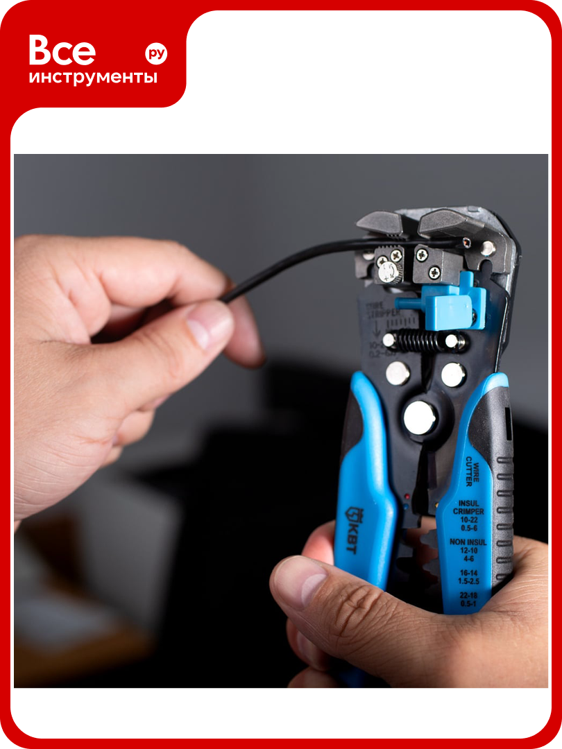 Инструмент для снятия изоляции КВТ WS-04A 61668