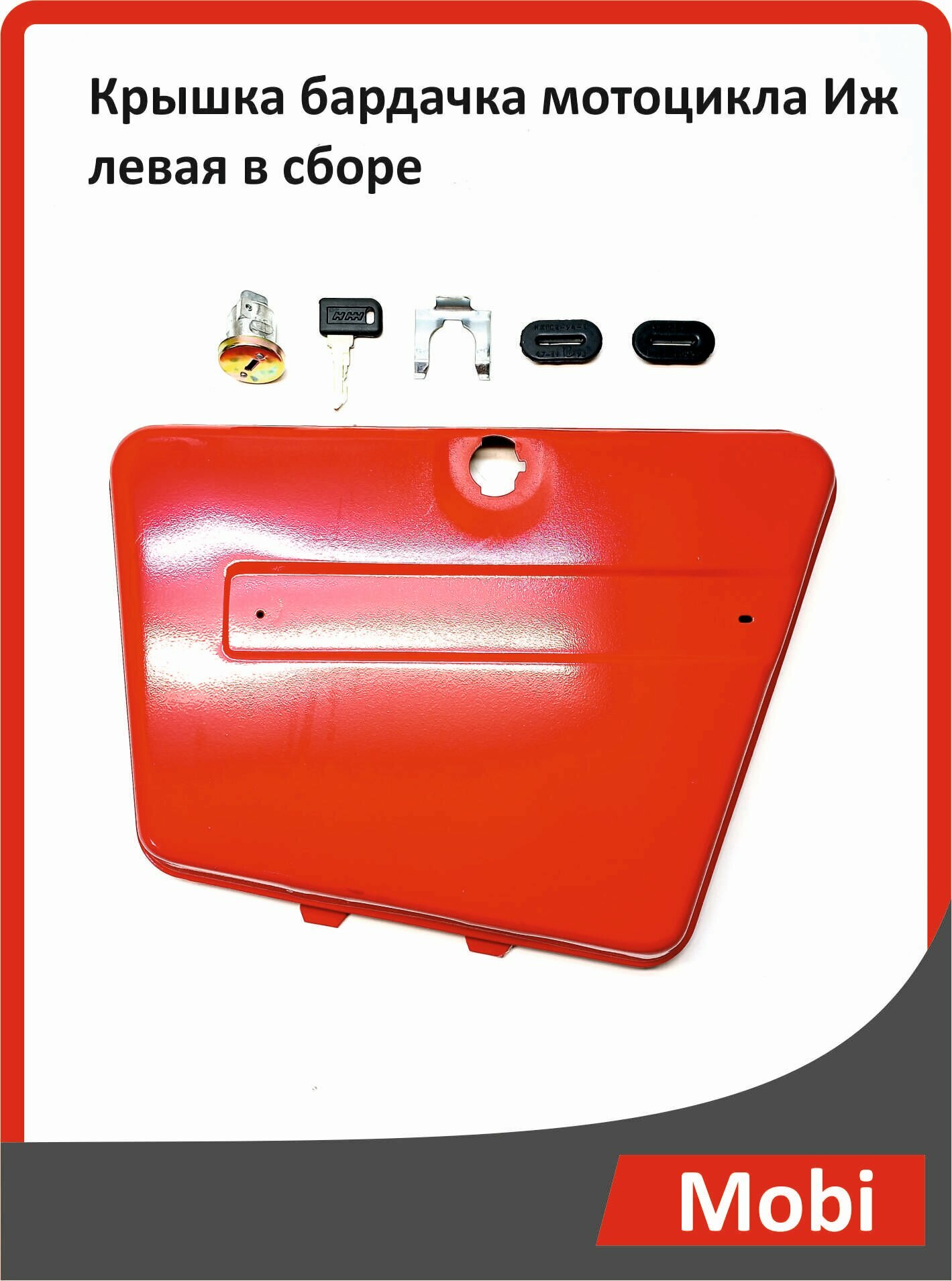Крышка бардачка мотоцикла Иж левая в сборе